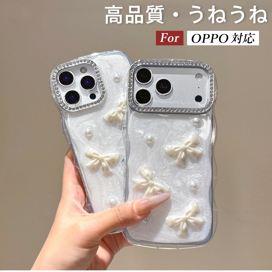 商品説明文 特徴 ・高品質のTPU素材で作られており、手に快適です。 ・韓国風のシンプルなスマホケース、洗練されたルックスでおしゃれさを演出。 ・華やかなリボン飾りが散りばめられ、個性的でおしゃれな印象を与えます。 ・カメラレンズ保護が設計...