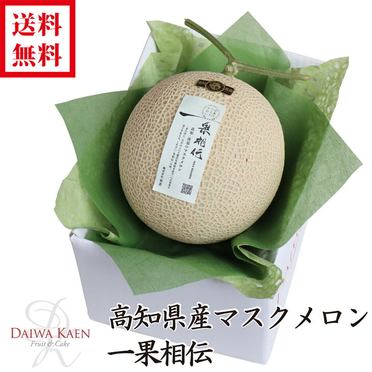 商品情報名称静岡県産クラウンメロン産地名・品種静岡県産内容量約1.2kg保存方法【静岡産クラウンメロン】常温（20℃前後）保管し、お召し上がり前に冷蔵庫で3〜4時間冷やしてお召し上がりください。配送方法【送料無料】ヤマト運輸にて配送いたしま...