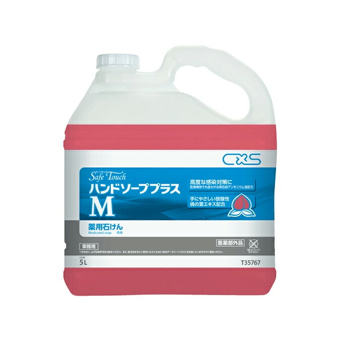 薬用石けん　原液使用タイプ（無香料） 1) 新型コロナウイルスに有効として経済産業省及びNITEが公表した 塩化ベンザルコニウム塩及びアルキルグルコシドを基準値以上配合しています。 2) 皮膚保護成分（桃葉エキス・グリセリン）を配合し、手荒...