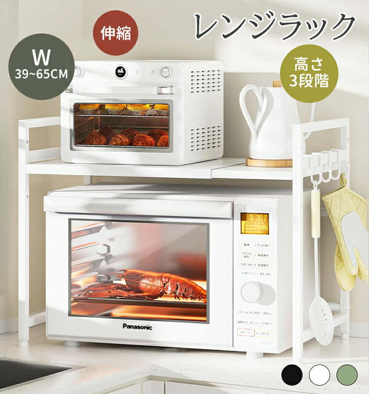 楽天市場】レンジラック(キッチン収納|収納家具):インテリア 楽天市場】レンジラック(キッチン収納|収納家具):インテリア