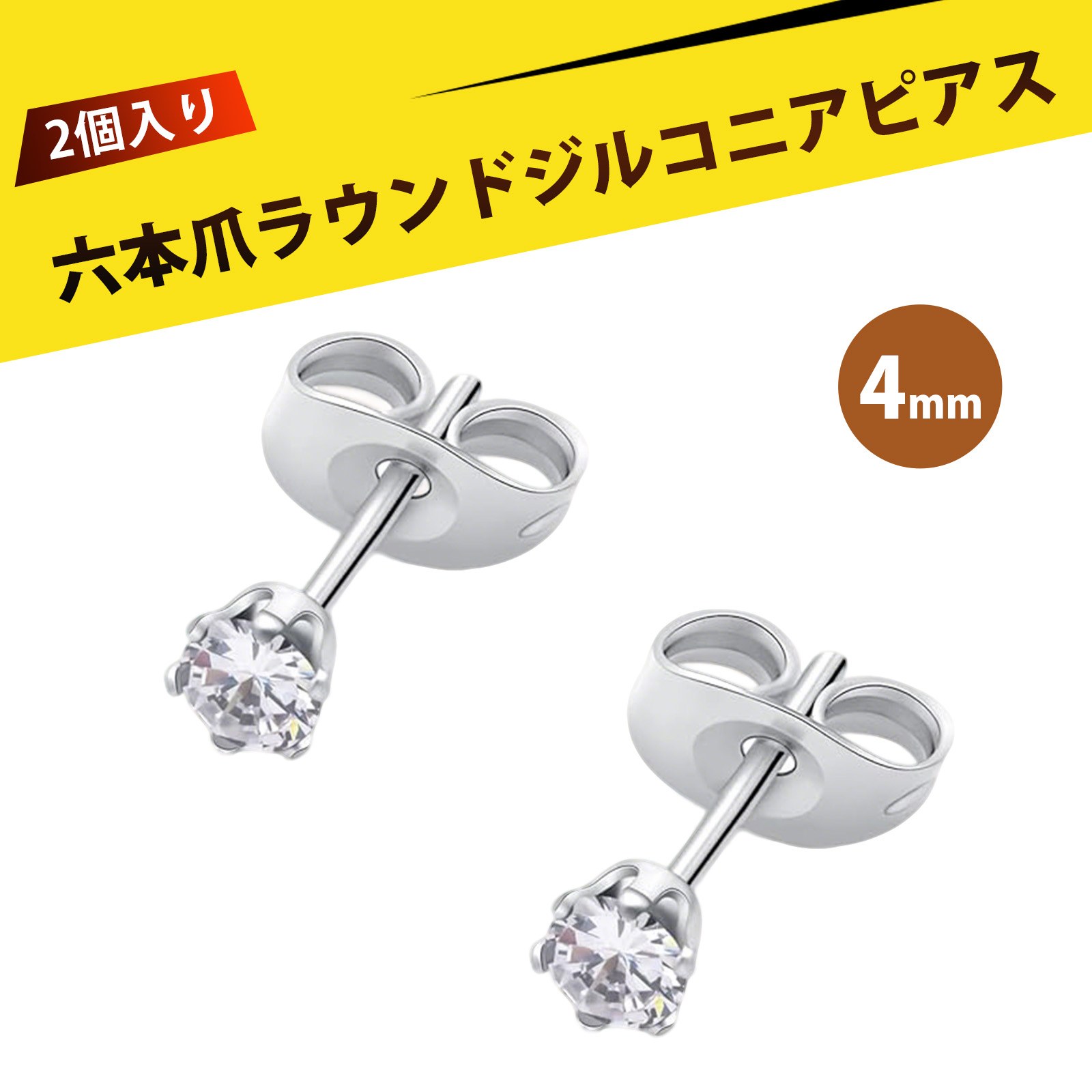 商品詳細カラーシルバー+ホワイト素材ステンレススチール + ジルコンバレルの長さ約10mmバレルの直径約0.8mmジルコンのサイズ約4mmパッケージ内容イヤリング×2適用範囲結婚式、パーティー、デート、普段使いなど商品の説明1.【高品質素材...