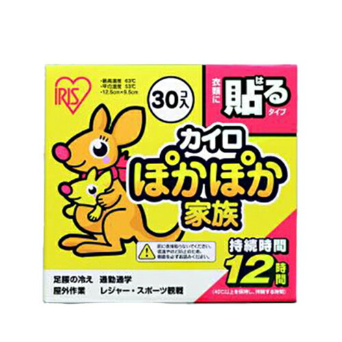 ●入数：30個●仕様：貼るタイプ●1個サイズ：縦95×横125mm●持続時間：12時間★★★レビュープレゼント実施中★★★ 「商品レビュー」と「ストアレビュー」両方をご記入いただいたお客様に、 スリッピ1本（国産歯ブラシ）プレゼントさせてい...