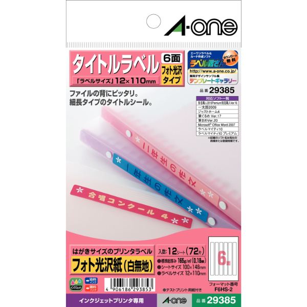 ●フォト光沢紙（白無地） 12シート(72片)★★★レビュープレゼント実施中★★★ 「商品レビュー」と「ストアレビュー」両方をご記入いただいたお客様に、 スリッピ1本（国産歯ブラシ）プレゼントさせていただいております！