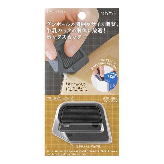 ●ダンボールの開梱やリサイズ、牛乳パックの解体などのカット作業を安全に、そしてスマートにサポート。