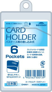 ●アレンジができるカードホルダー。●6ポケット（両面ポケットタイプ）。●磁気層の剥離、汚染を防止する特殊フィルム使用■材質：●PVC★★★レビュープレゼント実施中★★★ 「商品レビュー」と「ストアレビュー」両方をご記入いただいたお客様に、 ...
