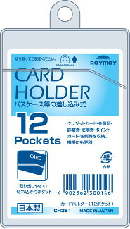 ●アレンジができるカードホルダー。●12ポケット（両面ポケットタイプ）。●磁気層の剥離、汚染を防止する特殊フィルム使用■材質：●PVC★★★レビュープレゼント実施中★★★ 「商品レビュー」と「ストアレビュー」両方をご記入いただいたお客様に、...