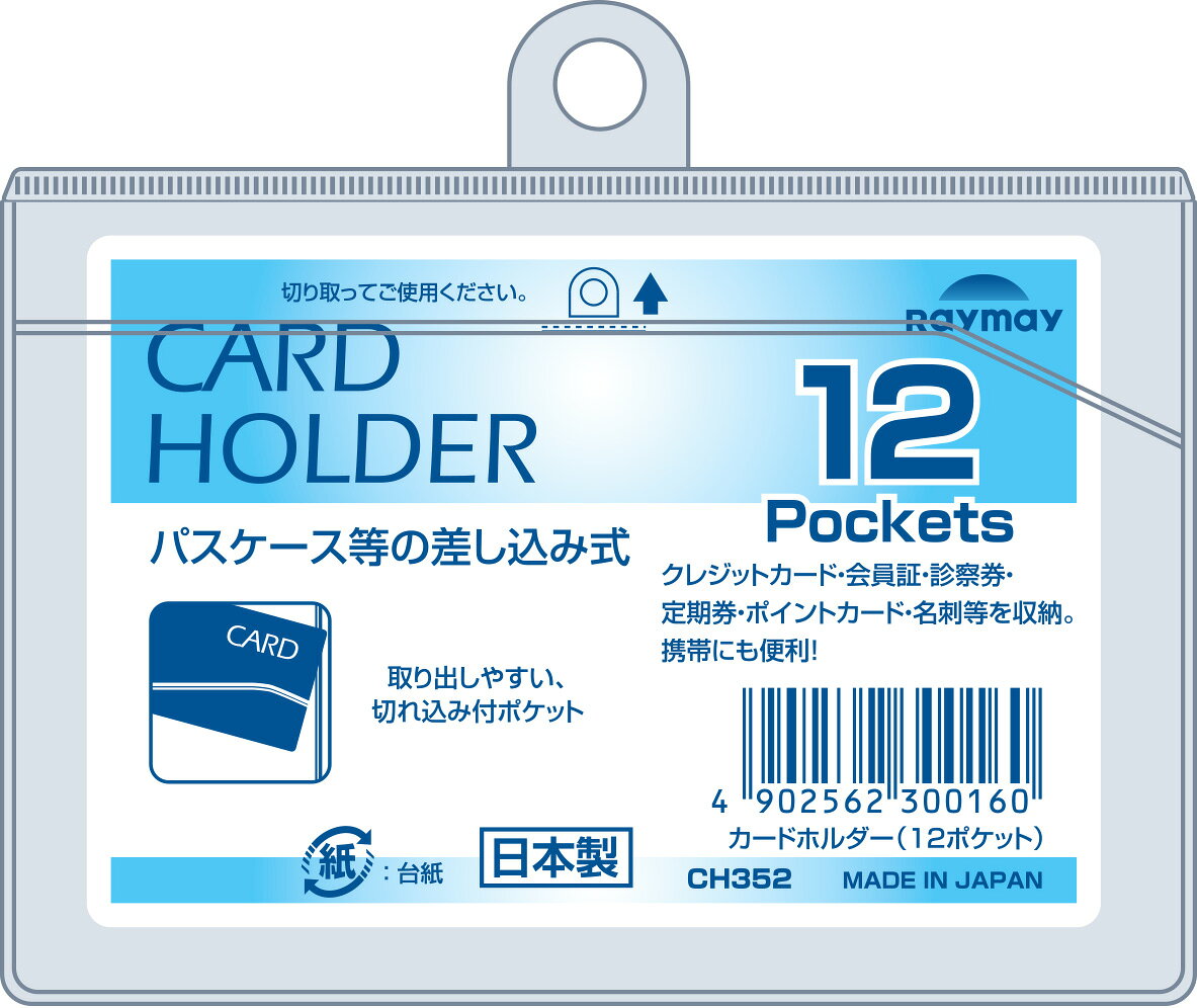 ●アレンジができるカードホルダー。●12ポケット（両面ポケットタイプ）。●磁気層の剥離、汚染を防止する特殊フィルム使用■材質：●PVC★★★レビュープレゼント実施中★★★ 「商品レビュー」と「ストアレビュー」両方をご記入いただいたお客様に、...