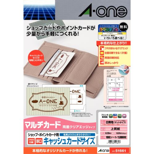 ●A4判 10面 ショップ・ポイントカード用 100シート(1000枚)★★★レビュープレゼント実施中★★★ 「商品レビュー」と「ストアレビュー」両方をご記入いただいたお客様に、 スリッピ1本（国産歯ブラシ）プレゼントさせていただいております！