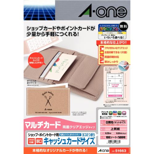 ●A4判 5面 ショップ・ポイントカード用 ヨコ2つ折り 100シート(500枚)★★★レビュープレゼント実施中★★★ 「商品レビュー」と「ストアレビュー」両方をご記入いただいたお客様に、 スリッピ1本（国産歯ブラシ）プレゼントさせていただ...
