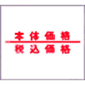 ●仕様：本体価格税込価格●1巻入数：1500片●1片寸法：縦16．2×横18mm★★★レビュープレゼント実施中★★★ 「商品レビュー」と「ストアレビュー」両方をご記入いただいたお客様に、 スリッピ1本（国産歯ブラシ）プレゼントさせていただい...