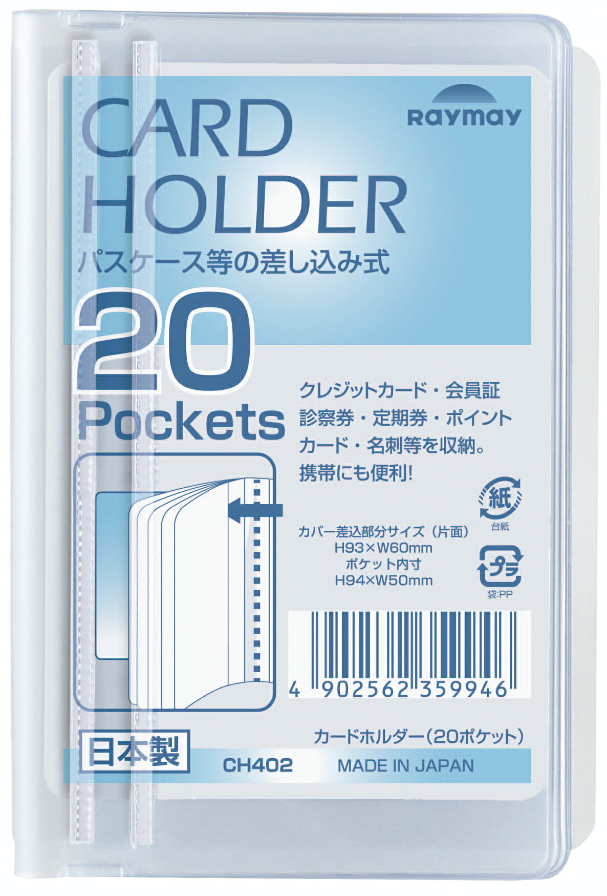 ●アレンジができるカードホルダー。●20ポケット（両面ポケットタイプ）。●磁気層の剥離、汚染を防止する特殊フィルム使用■材質：●PVC★★★レビュープレゼント実施中★★★ 「商品レビュー」と「ストアレビュー」両方をご記入いただいたお客様に、...