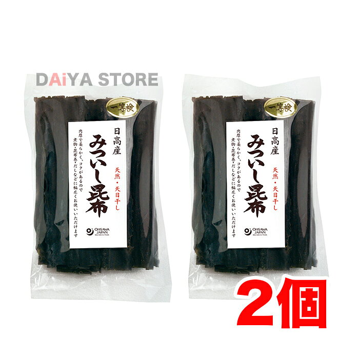 北海道日高産天然昆布 柔らかくだしも美味しい万能昆布 ■1等昆布使用 ■天日乾燥 ■昆布巻き、鍋物、煮物、佃煮などに 【原材料】昆布（北海道産） 【調理法・使用方法】 ＜だしの取り方＞ 【水出し】 1, 乾いたふきんで表面の汚れを払う。 2...