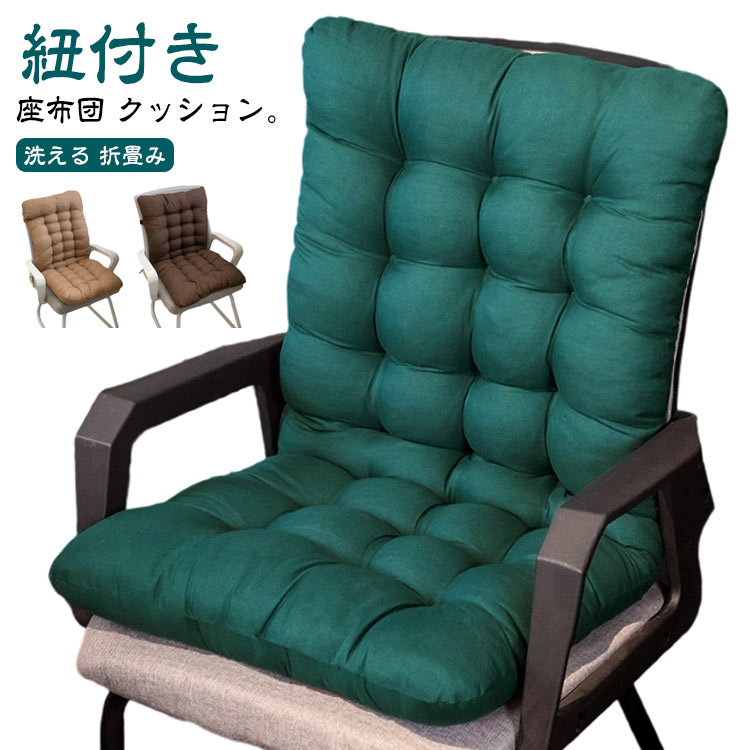 座布団 クッション。季節を選ばずオールシーズンご使用頂けます。椅子用はもちろん、ベンチ用の長座布団としても！厚みのあるデザイン、適度な柔らかさ、座る時に、体圧を吸収、分散して身体を支えるので、圧迫感を感じません、長く座っても疲れません。来客...