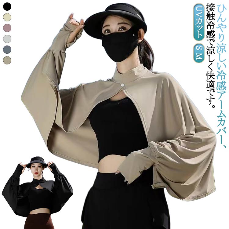 ひんやり涼しい冷感アームカバー、接触冷感で涼しく快適です。着用する人をより美しく、エレガンどに見えてくる繊細なデザインです。日差しからお肌を守りながら、洗練された印象まで演出できます。裏で指をかけて、屋外でよく動き方にもずれ落ちにくくになり...