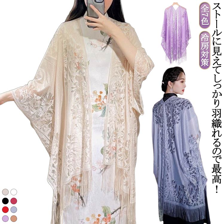 全7色！ストールに見えてしっかり羽織れるので最高！ サイズ F サイズについての説明 長さ約95cm 幅約130cm ※サイズ表の実寸法は商品によって1-3cm程度の誤差がある場合がございます。 素材 ポリエステル 色 01 02 03 0...