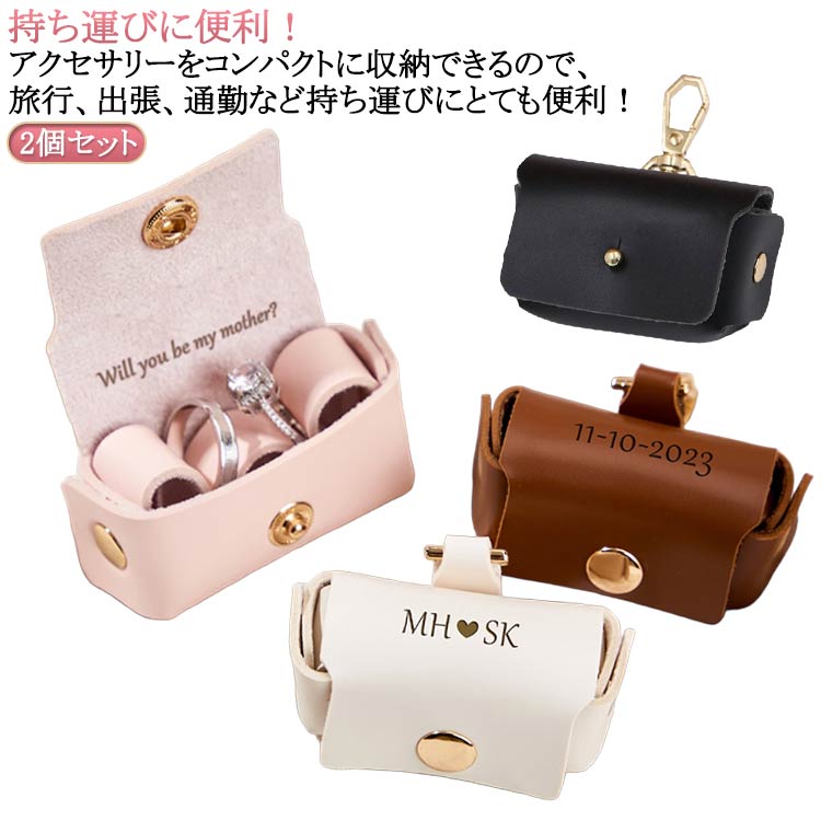 2個セット！持ち運びに便利！アクセサリーをコンパクトに収納できるので、旅行、出張、通勤など持ち運びにとても便利！ サイズ 2個セットタイプ1 2個セットタイプ2 サイズについての説明 6.5*3.5*4.5cm ※サイズ表の実寸法は商品によ...