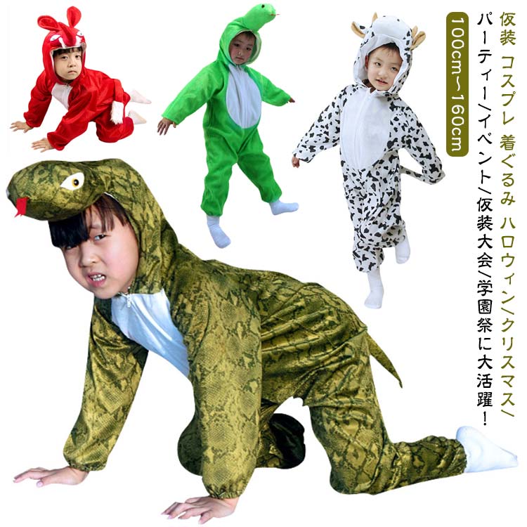 100cm～160cm仮装 コスプレ 着ぐるみ ハロウィン/クリスマス/パーティー/イベント/仮装大会/学園祭に大活躍！ サイズ 100cm 110cm 120cm 130cm 140cm 150cm 160cm サイズについての説明 10...