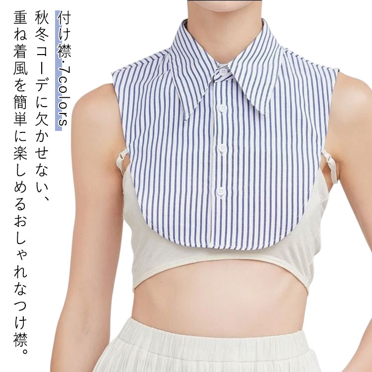 付け襟 7colors秋冬コーデに欠かせない、重ね着風を簡単に楽しめるおしゃれなつけ襟。ポリエステル素材で軽やかに仕上げ、シャツやニット、ワンピースに合わせるだけで華やかなアクセントをプラス。シンプルコーデにトレンド感を与え、オフィスからカ...