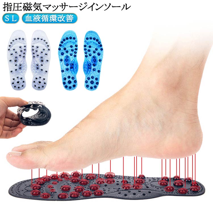 【指圧磁気マッサージインソール】足の痛みを取り除き、圧力を吸収し、足の裏を優しくマッサージして痛みや疲れた筋肉を取り除く、指圧マッサージインソールのこの何世紀も前の自然科学【扁平足の靴の中敷き】これらの素晴らしい磁気中敷きは、足の裏のツボを...
