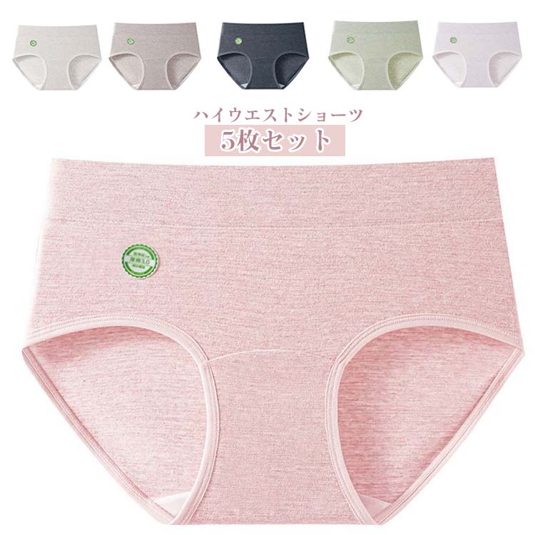 ハイウエストショーツ 5枚セット肌に優しいコットンを使用したショーツ。ハイウエスト設計でお腹をしっかり包み込み、ソフトにサポート。抗菌加工加長クロッチでデリケートゾーンを清潔に保ち、毎日安心。包み込むヒップラインで締めつけ感なく、長時間の着...