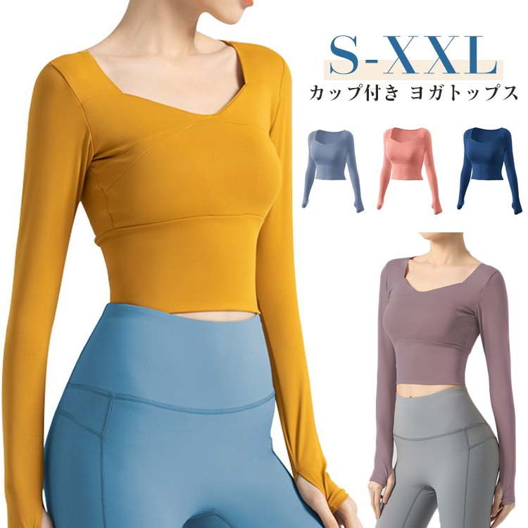 カップ付き ヨガトップスヨガ・ピラティス・ランニング・フィットネス吸湿速乾性に優れた高弾力ポリエステル素材を使用した、ショート丈長袖スポーツトップス。取り外し可能な胸パッド付きでブラなしでも安心、運動時の揺れをしっかりサポート。高い伸縮性と...