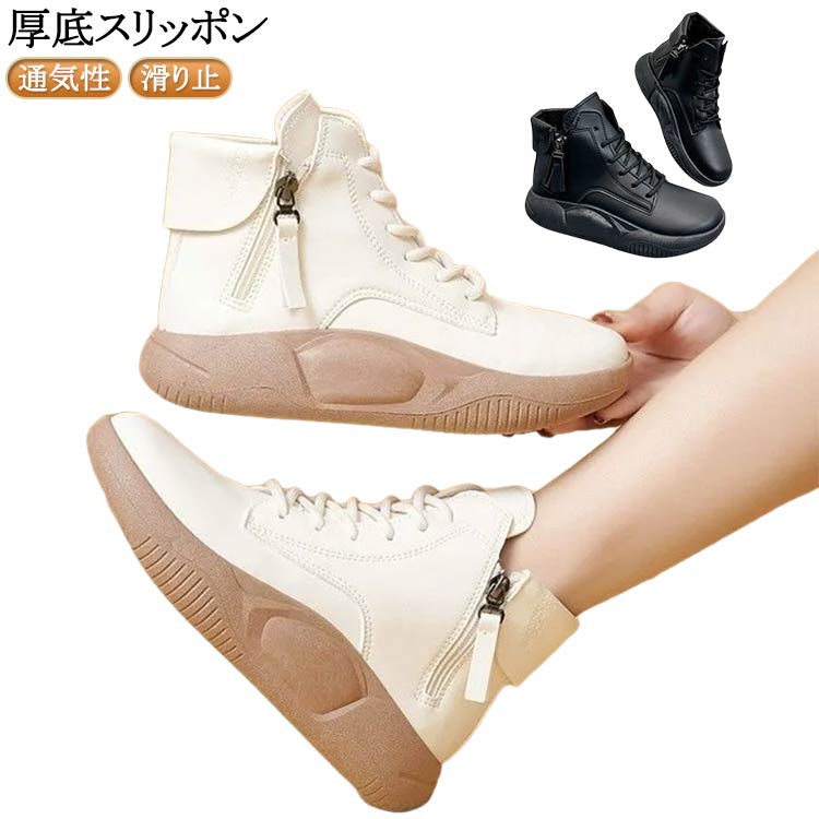 厚底スリッポン【通気性】ソフトで快適なPU+3Dシルエット、超軽量で柔らかくで、良好な通気性の質感を使用して、インソールも抗菌防臭加工を施して、軟らかくて、履いたその日から足になじみやすくなっています。【厚底】古典的なヒール、厚底デザインで...