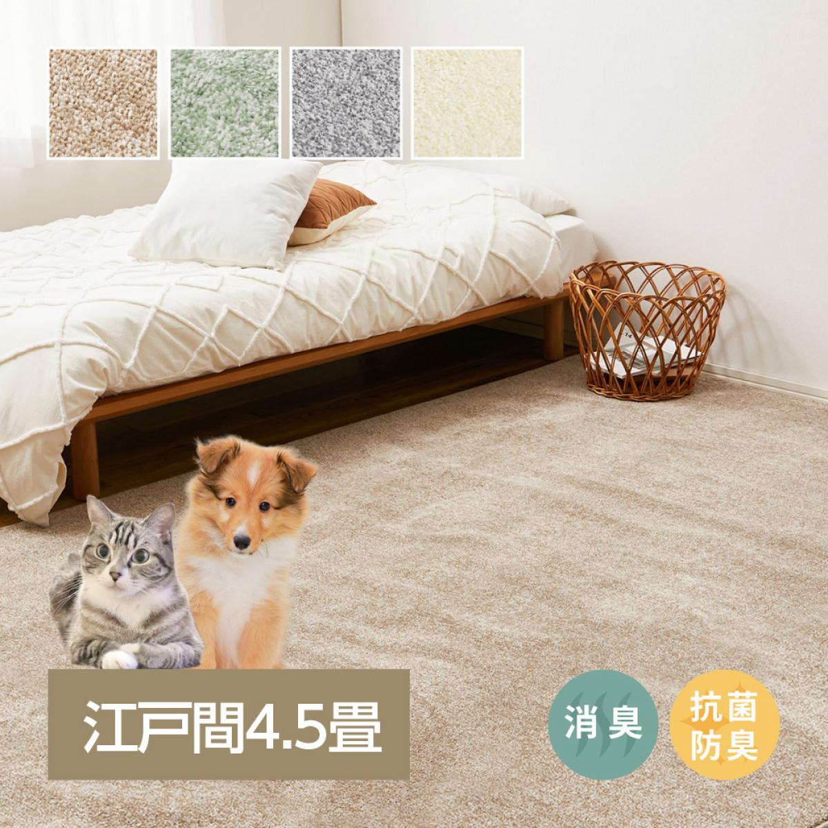 サイズ:261×261カラ－:ベージュ組成:表面：ポリエステル100％　裏面：不織布8大消臭機能付きのやわらかタッチの敷きつめカーペット。中材に消臭シート入りで強力な効果が実証されています。抗菌機能も優れており、繁殖を抑えて清潔にお使いいた...