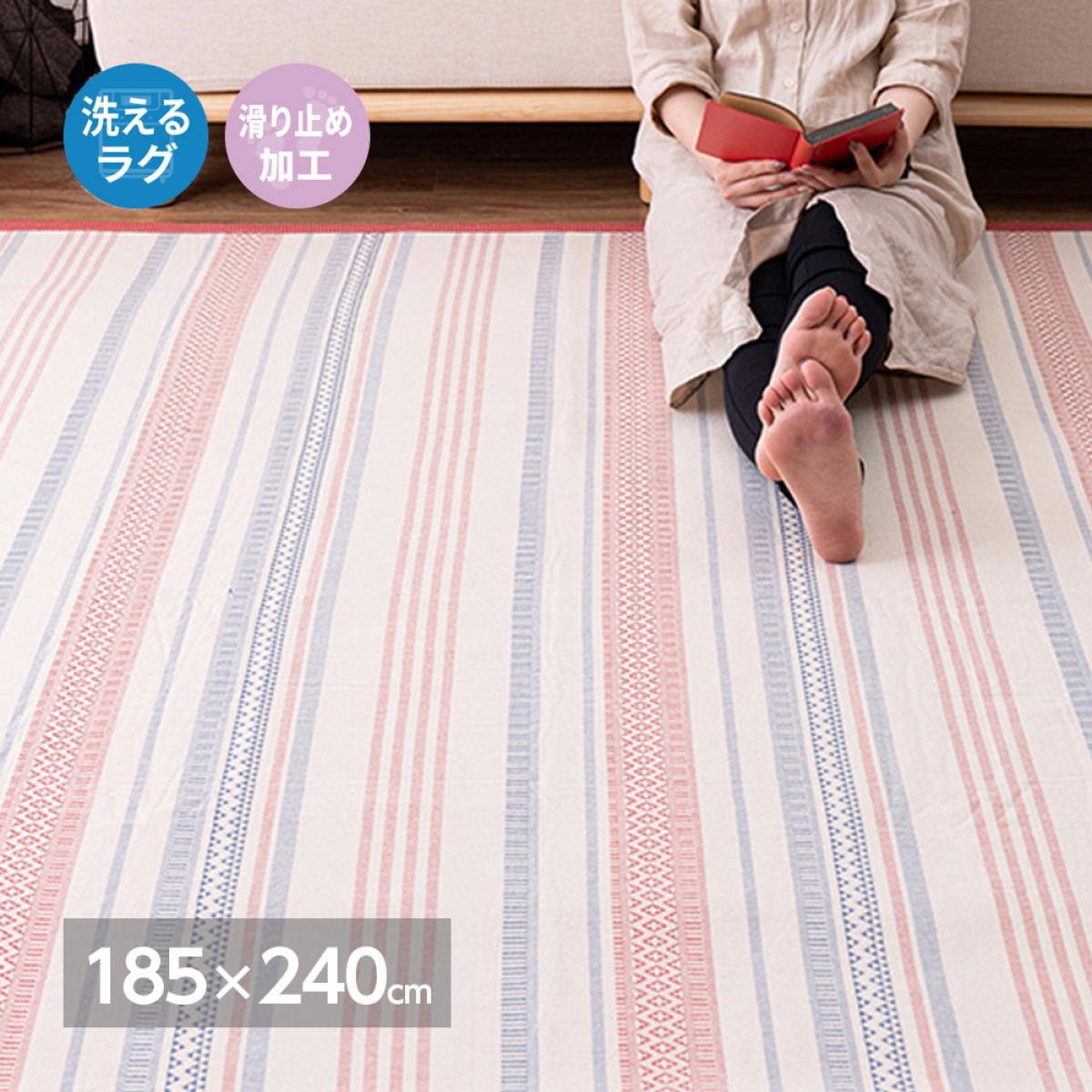 サイズ:185x240カラ－:レッド組成:表面：綿100％　中材：ウレタンフォーム3mm　裏面：不織布（すべり止め付き）さらっとした踏み心地とインド綿ならではの素朴な仕上がりが魅力のラグ。四隅に付いたフサ（タッセル）でおしゃれ度アップ！吸湿...