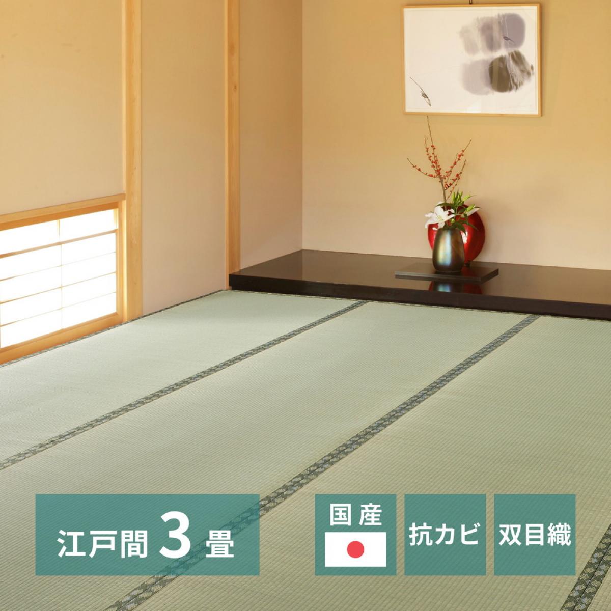 サイズ:174×261カラ－:-組成:表面：国産い草100％　縁：No.10　双目織高品質な国産のい草と日本の職人の技術が織りなす双目織の上敷き。い草の栽培から縫製まで、すべて日本にこだわって丁寧に仕上げています。織りが等間隔な「双目織り」...