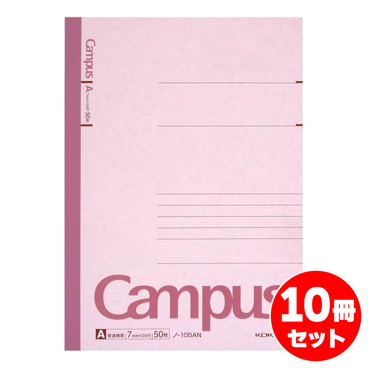 ★10冊セット ●特殊フィルムでラミネート加工したクロスを採用。背が破れにくいだけでなく、ボールペンなどで筆記が出来る仕様です。 ●タイトルや名前が書けるスペースを設けた、機能性の高い表紙デザインです。 ●タテ線が正確に引けるよう、センター...