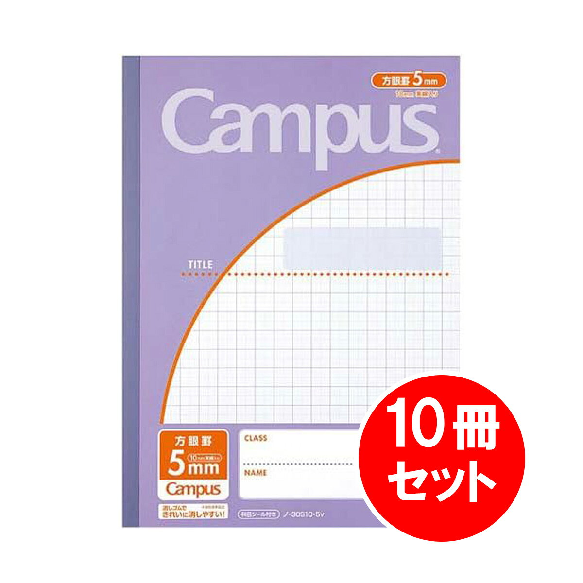 【商品説明】 ●サイズ：B5 ●罫内容：その他の罫内容 ●枚数：30枚 ●製本様式：無線とじ ●紙質：中紙：上質紙(森林認証紙) ●製品色：紫 【ご購入前にご確認ください】※沖縄・離島、その他一部地域からのご注文はお受けできません。システム...