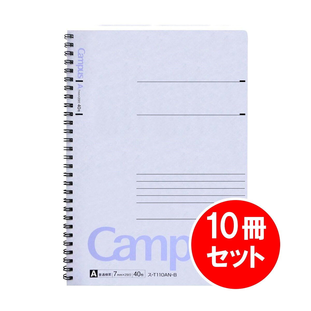 【商品説明】 ●サイズ：B5 ●罫内容：A罫(7mm) ●行数：29行 ●枚数：40枚 ●紙質：中紙：上質紙 ●寸法：中紙：タテ252×ヨコ179 ●製品色：青 【ご購入前にご確認ください】※沖縄・離島、その他一部地域からのご注文はお受けで...