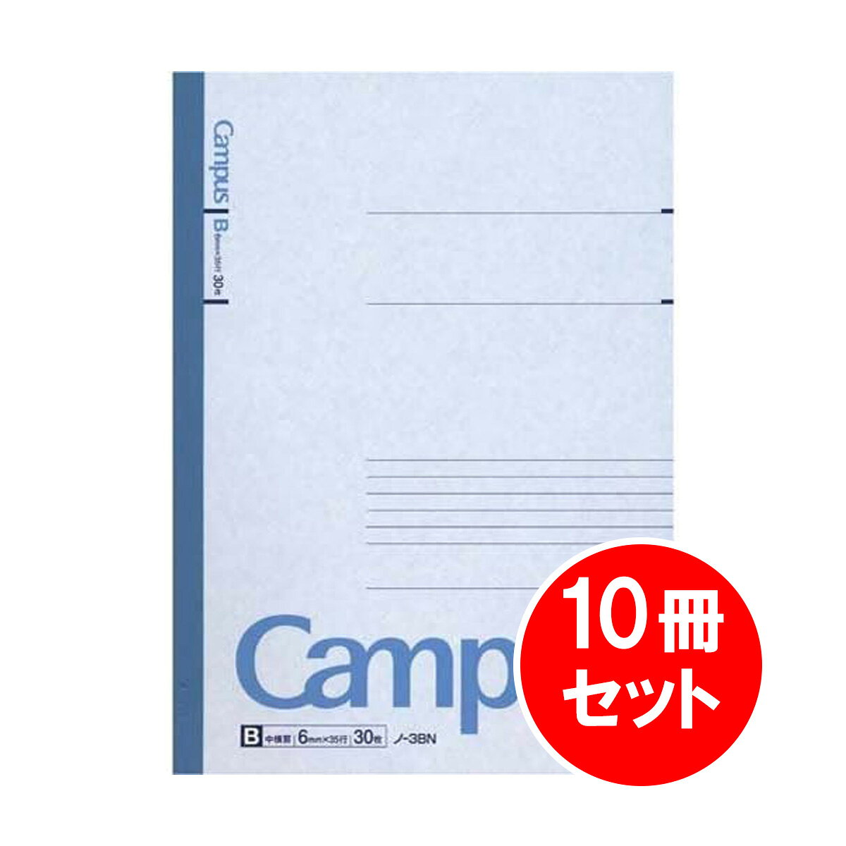 【商品説明】 ●サイズ：B5 ●タテ・ヨコ：252・179 ●罫内容：B罫(6mm) ●行数：35行 ●枚数：30枚 ●製本様式：無線とじ ●紙質：中紙：上質紙(森林認証紙) 【ご購入前にご確認ください】※沖縄・離島、その他一部地域からのご...