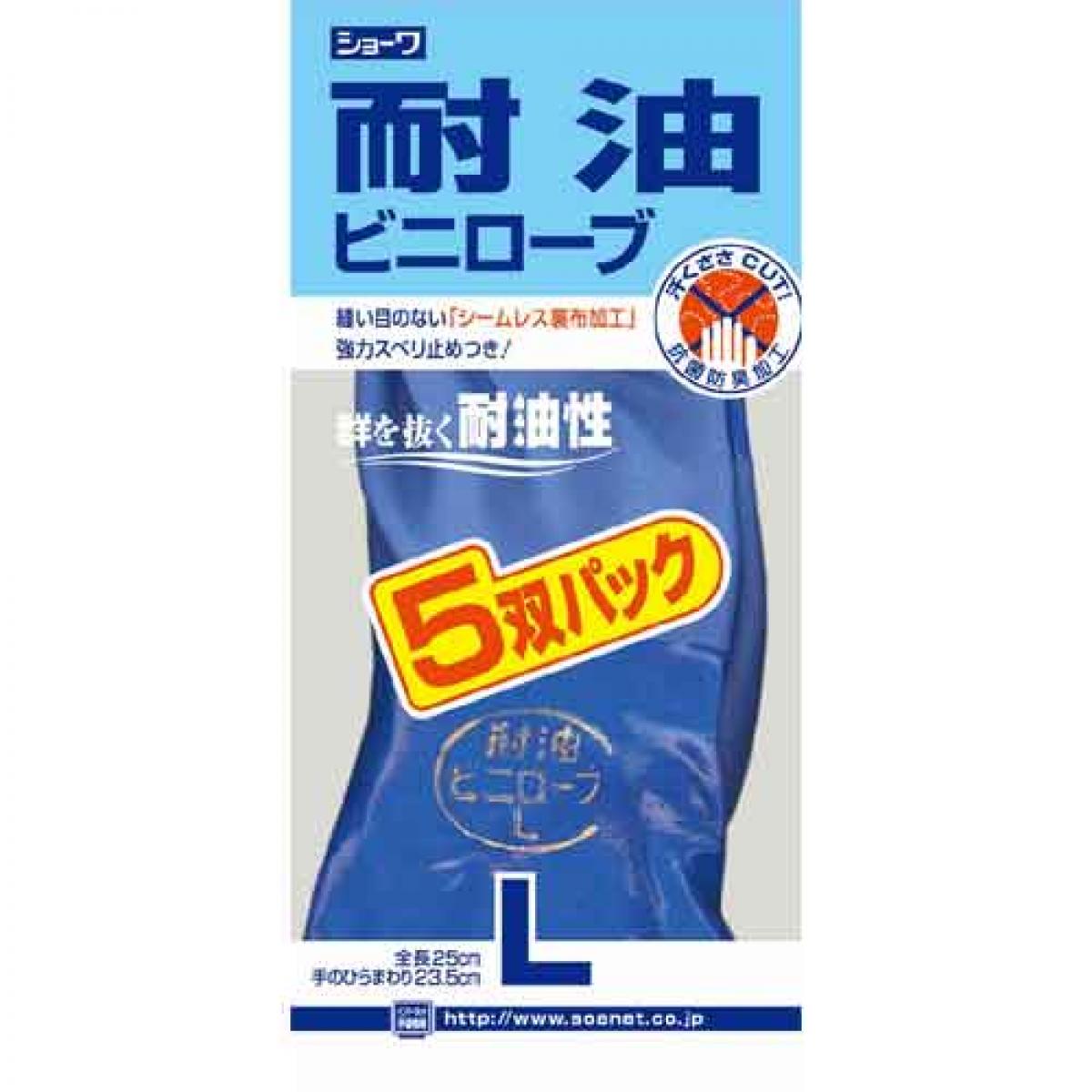 ●作業用手袋｢耐油ビニローブ｣のお買得5双パック●ショーワグローブの耐油ビニローブ・5双パック等。その他の作業手袋も多数取扱っております。※商品の仕様・パッケージや原産国・原産地などは、メーカーの都合により予告なく変更される場合がございます...