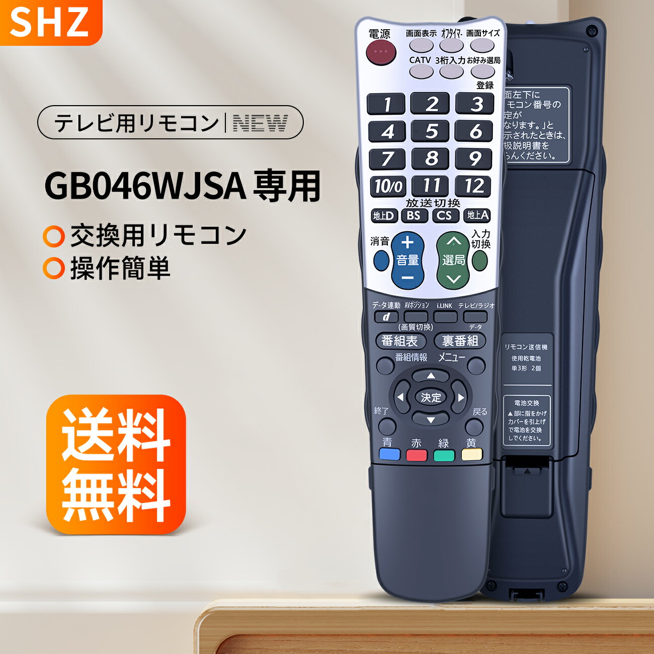 簡易リモコン ●本製品は、SHARP製リモコンの紛失や無反応（無効）などの故障による交換品、代替品、予備品としてご使用いただけます。電池と説明書は付属していません。リモコンの設定方法は、本体の説明書を参照するか、メーカーにお問い合わせくださ...