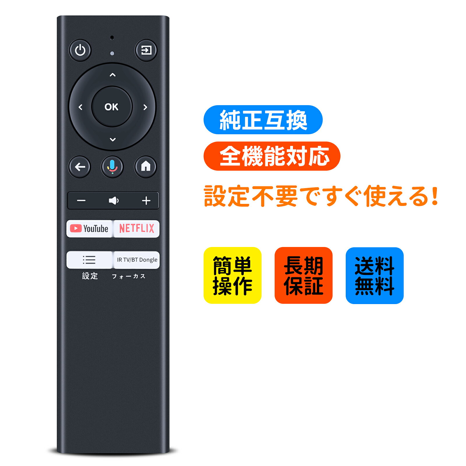 簡易リモコン ●本製品は、元リモコンの紛失や無反応（無効）などの故障による交換品、代替品、予備品としてご使用いただけます。電池と説明書は付属していません。リモコンの設定方法は、本体の説明書を参照するか、メーカーにお問い合わせください。 対応...