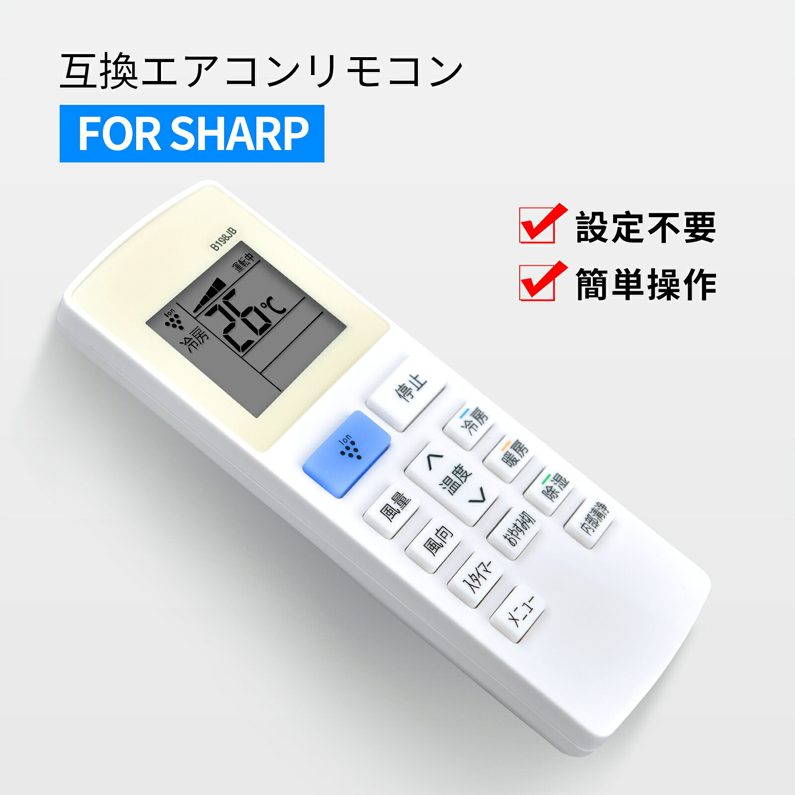 簡易リモコン ●本製品は、元リモコンの紛失や無反応（無効）などの故障による交換品、代替品、予備品としてご使用いただけます。電池と説明書は付属していません。リモコンの設定方法は、本体の説明書を参照するか、メーカーにお問い合わせください。 対応...