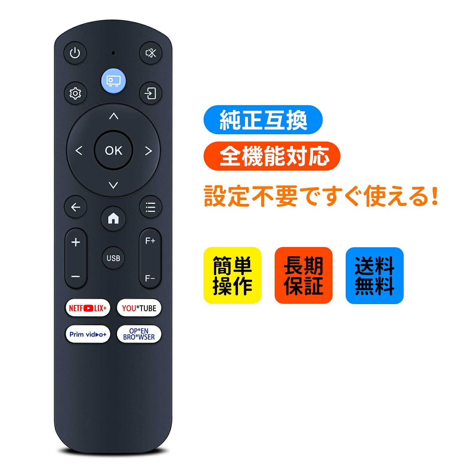 簡易リモコン ●本製品は、元リモコンの紛失や無反応（無効）などの故障による交換品、代替品、予備品としてご使用いただけます。電池と説明書は付属していません。リモコンの設定方法は、本体の説明書を参照するか、メーカーにお問い合わせください。 対応...