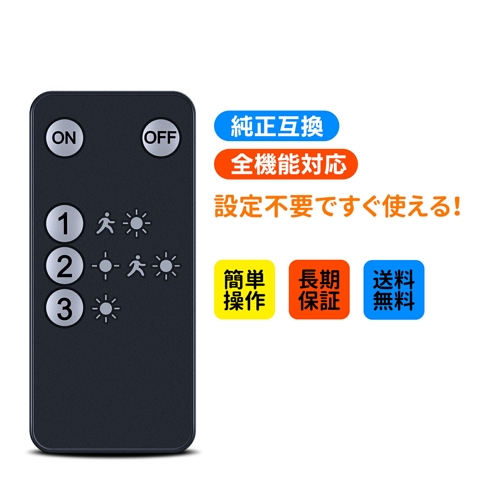 簡易リモコン ●本製品は、元リモコンの紛失や無反応（無効）などの故障による交換品、代替品、予備品としてご使用いただけます。電池と説明書は付属していません。リモコンの設定方法は、本体の説明書を参照するか、メーカーにお問い合わせください。 対応...
