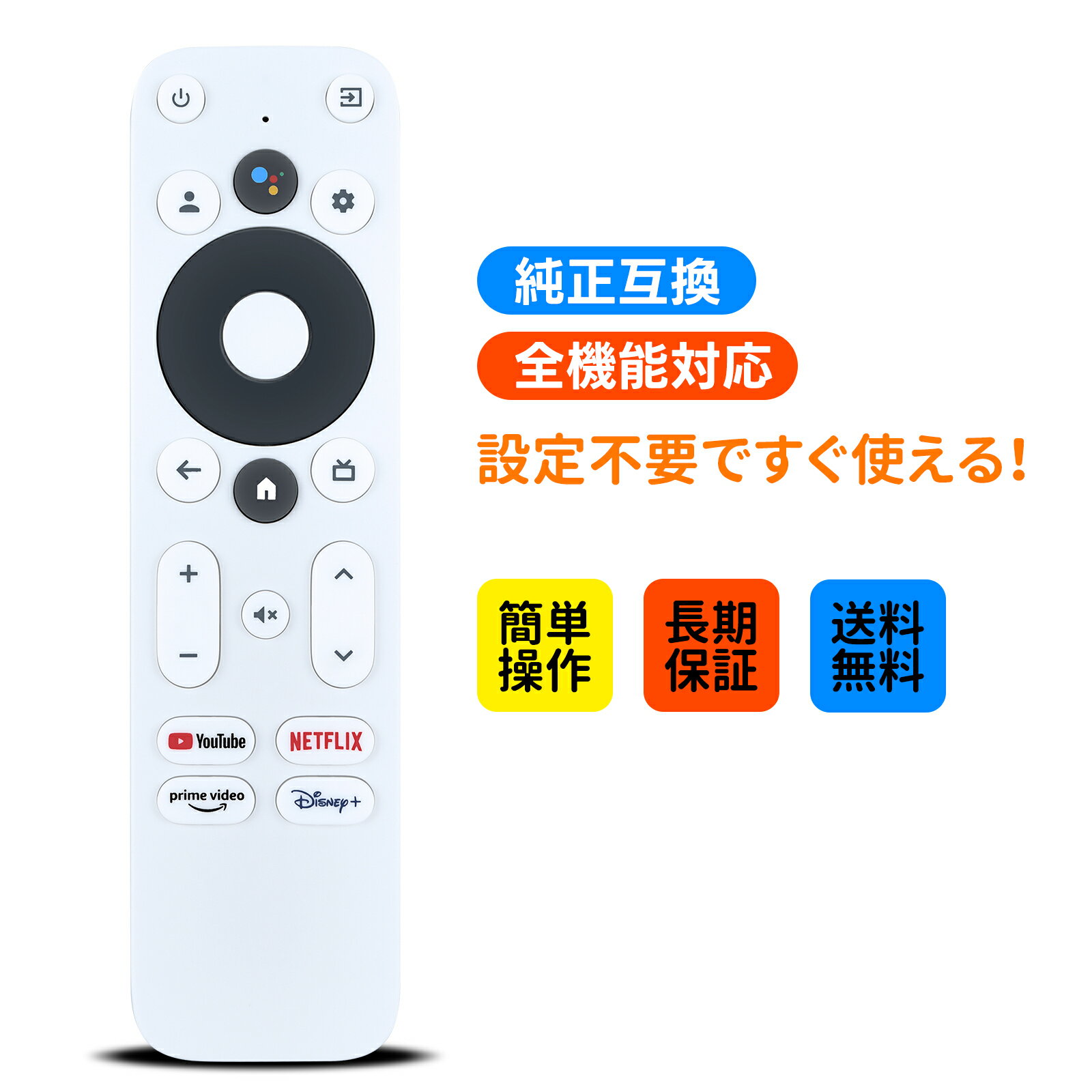 簡易リモコン ●本製品は、元リモコンの紛失や無反応（無効）などの故障による交換品、代替品、予備品としてご使用いただけます。電池と説明書は付属していません。リモコンの設定方法は、本体の説明書を参照するか、メーカーにお問い合わせください。 対応...