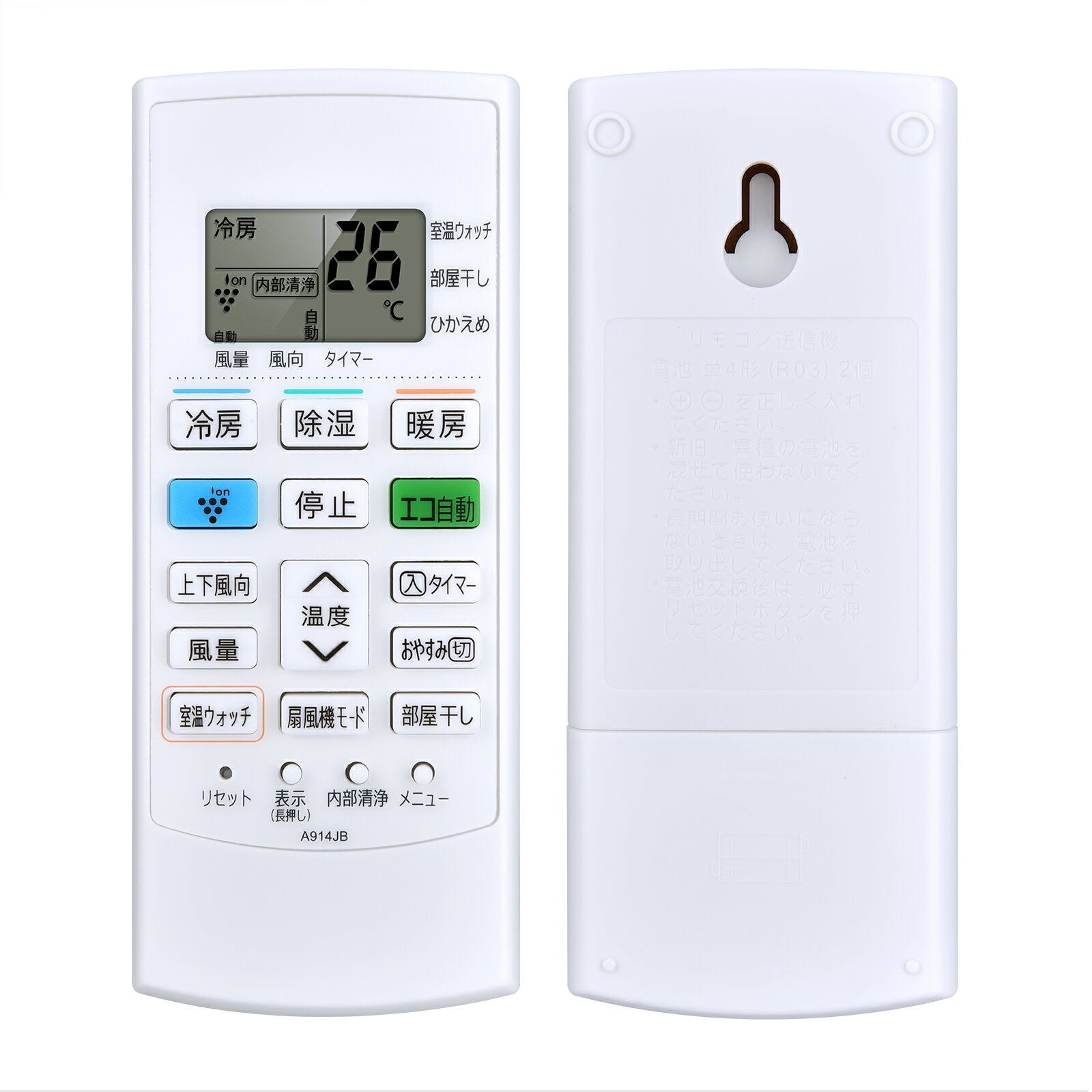 簡易リモコン ●本製品は、元リモコンの紛失や無反応（無効）などの故障による交換品、代替品、予備品としてご使用いただけます。電池と説明書は付属していません。リモコンの設定方法は、本体の説明書を参照するか、メーカーにお問い合わせください。 対応...