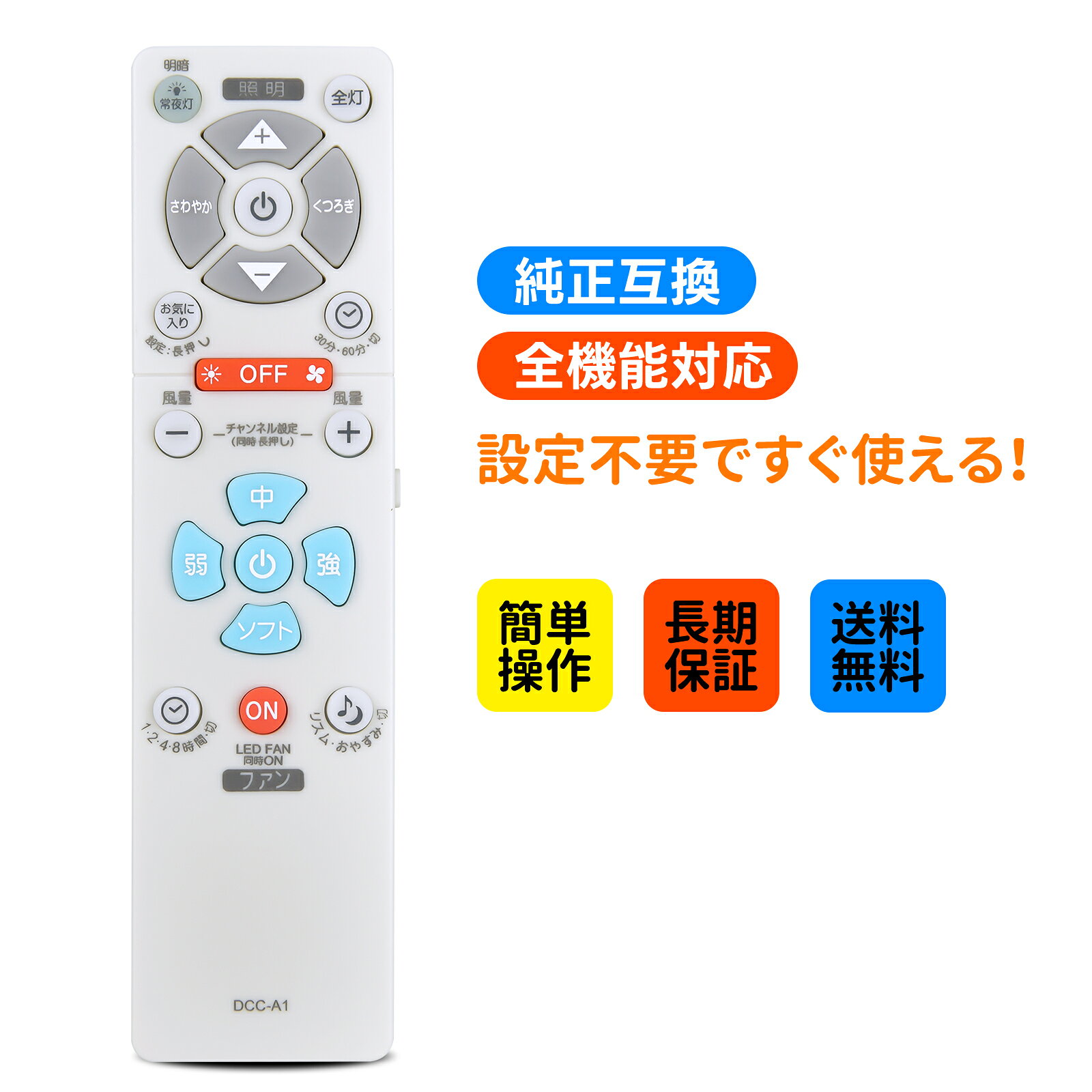 簡易リモコン ●本製品は、元リモコンの紛失や無反応（無効）などの故障による交換品、代替品、予備品としてご使用いただけます。電池と説明書は付属していません。リモコンの設定方法は、本体の説明書を参照するか、メーカーにお問い合わせください。 対応...