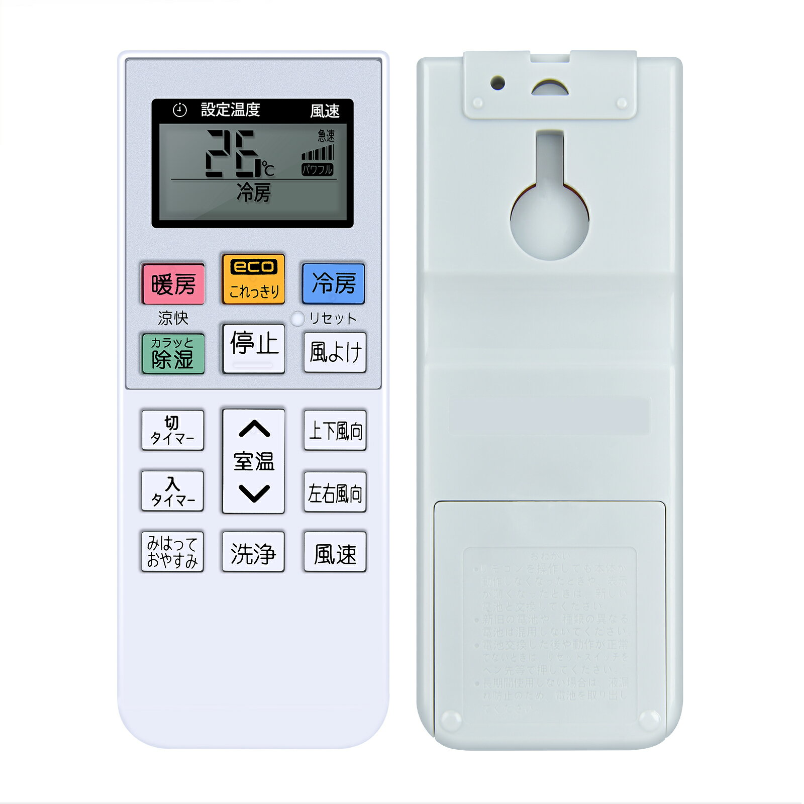 簡易リモコン ●本製品は、元リモコンの紛失や無反応（無効）などの故障による交換品、代替品、予備品としてご使用いただけます。電池と説明書は付属していません。リモコンの設定方法は、本体の説明書を参照するか、メーカーにお問い合わせください。 対応...