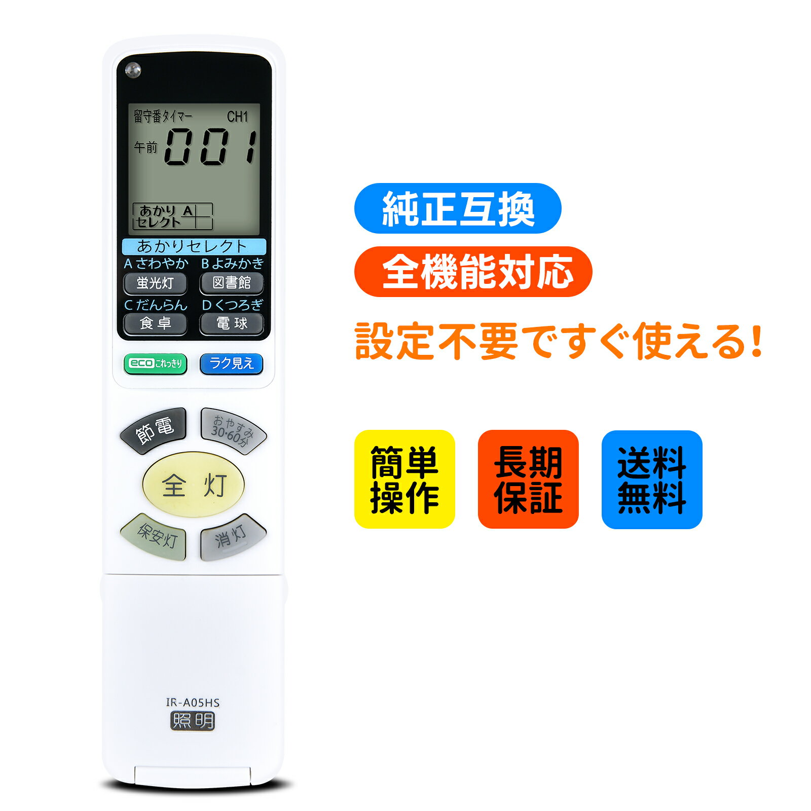 簡易リモコン ●本製品は、元リモコンの紛失や無反応（無効）などの故障による交換品、代替品、予備品としてご使用いただけます。電池と説明書は付属していません。リモコンの設定方法は、本体の説明書を参照するか、メーカーにお問い合わせください。 対応...