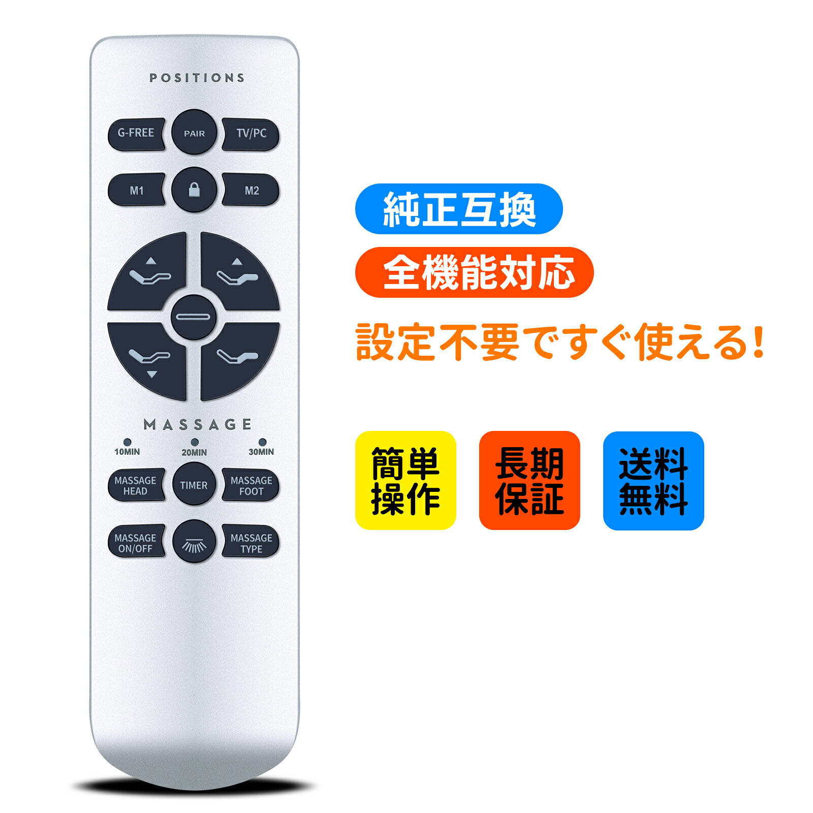 簡易リモコン ●本製品は、元リモコンの紛失や無反応（無効）などの故障による交換品、代替品、予備品としてご使用いただけます。電池と説明書は付属していません。リモコンの設定方法は、本体の説明書を参照するか、メーカーにお問い合わせください。 対応...