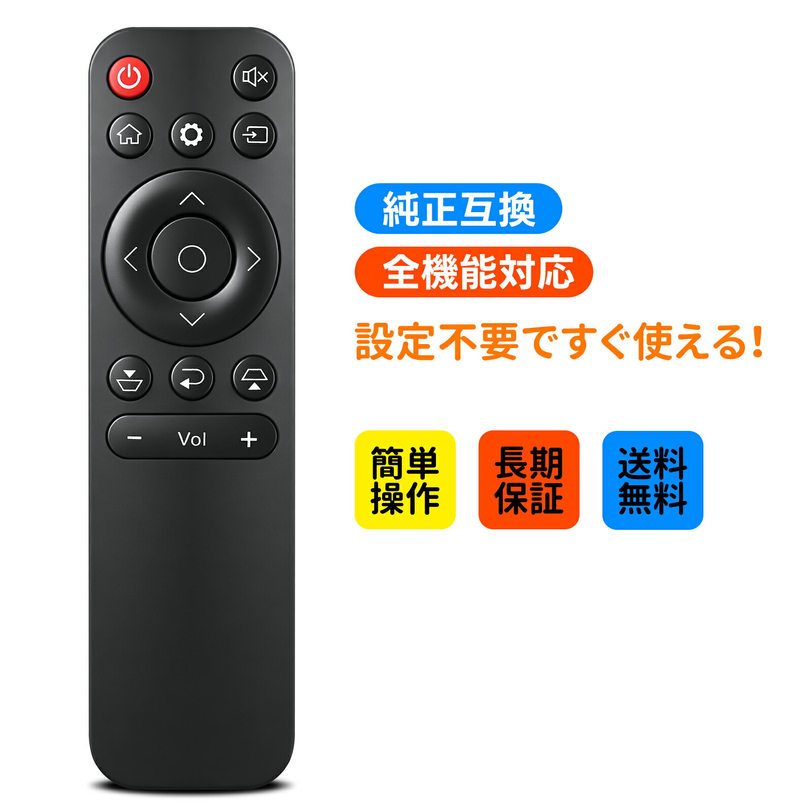 簡易リモコン ●本製品は、元リモコンの紛失や無反応（無効）などの故障による交換品、代替品、予備品としてご使用いただけます。電池と説明書は付属していません。リモコンの設定方法は、本体の説明書を参照するか、メーカーにお問い合わせください。 対応...