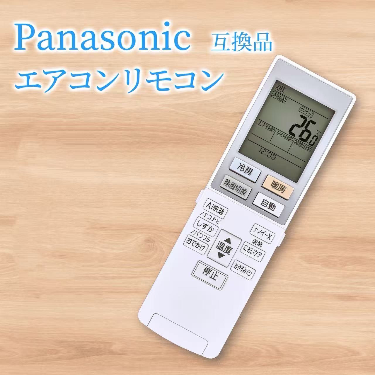 簡易リモコン ●本製品は、元リモコンの紛失や無反応（無効）などの故障による交換品、代替品、予備品としてご使用いただけます。電池と説明書は付属していません。リモコンの設定方法は、本体の説明書を参照するか、メーカーにお問い合わせください。 対応...