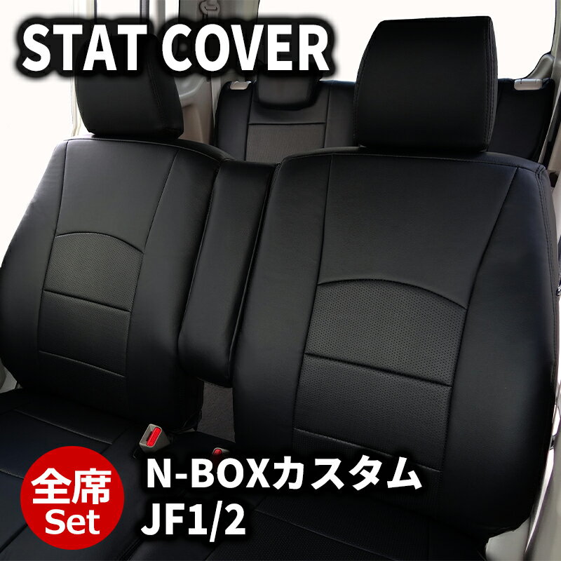 【品番】 3725 【車種】 N-BOXカスタム 【型式】 JF1 / JF2 【定員】 4人 【年式】 H23/12-H25/12 【グレード】 G-Lパッケージ / G-ターボパッケージ モデューロX G / モデューロX G-ターボパ...