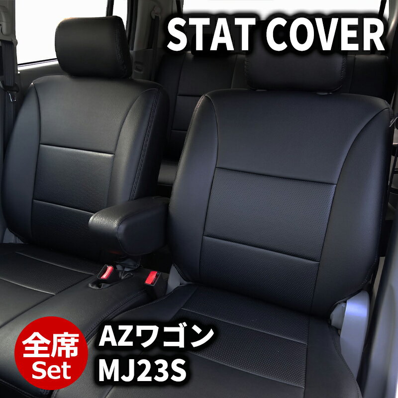 【品番】 9520 【車種】 AZワゴン 【型式】 MJ23S 【定員】 4人 【年式】 H20/10-H24/5 【グレード】 XT / XS / XG / XF 【適合形状】 インパネシフト車 運転席シートリフター無し アームレストBO...