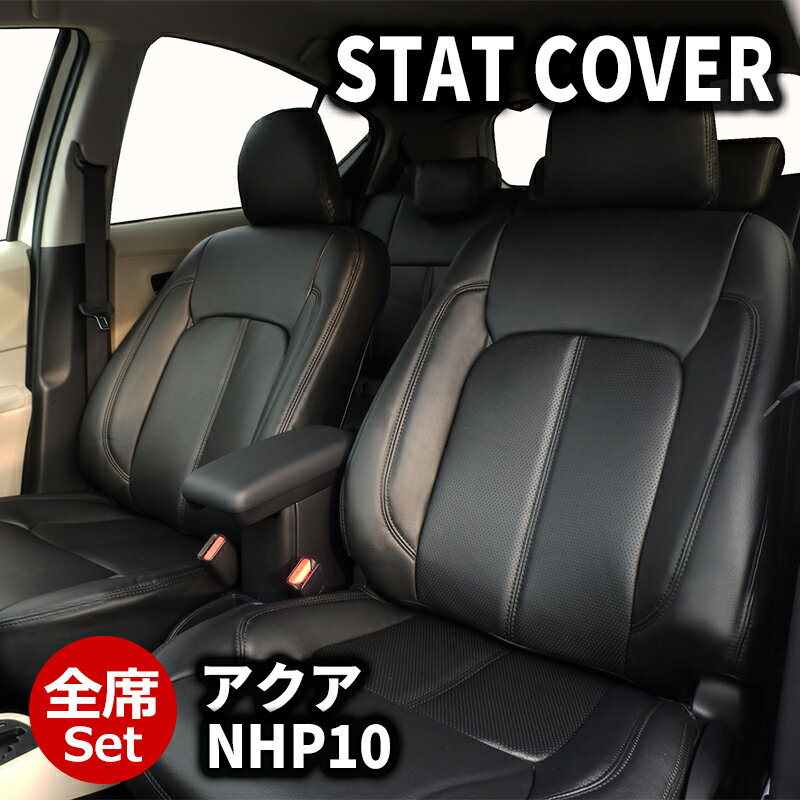 【品番】 2501 【車種】 アクア 【型式】 NHP10 【定員】 5人 【年式】 H23/12-H26/11 【グレード】 G / S 【適合形状】 1列目ヘッドレスト上下調整式 2列目背もたれ6:4分割 【適合不可】 Lグレード G“...